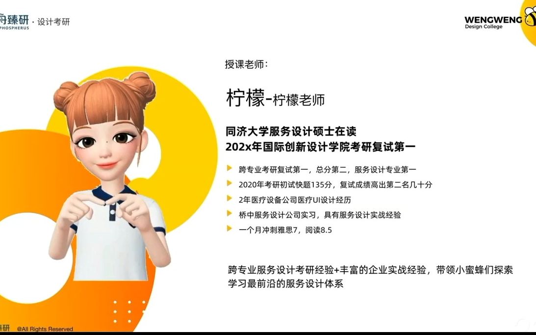 24嗡嗡服务设计考研黄宝书