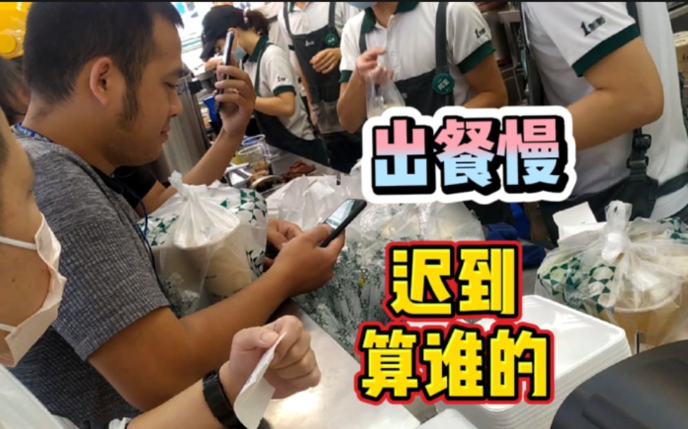 外卖送得太慢了,只能怪外卖小哥吗?难道商家出餐慢就没责任吗?