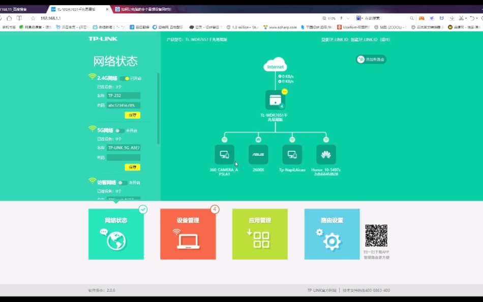 路由器得百种玩法