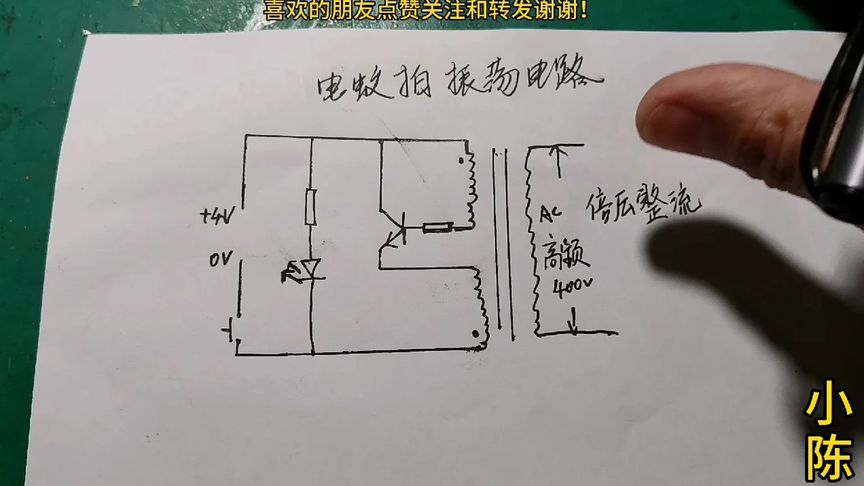 电蚊拍自激振荡升压电路的工作原理,理解正负反馈就很简单了