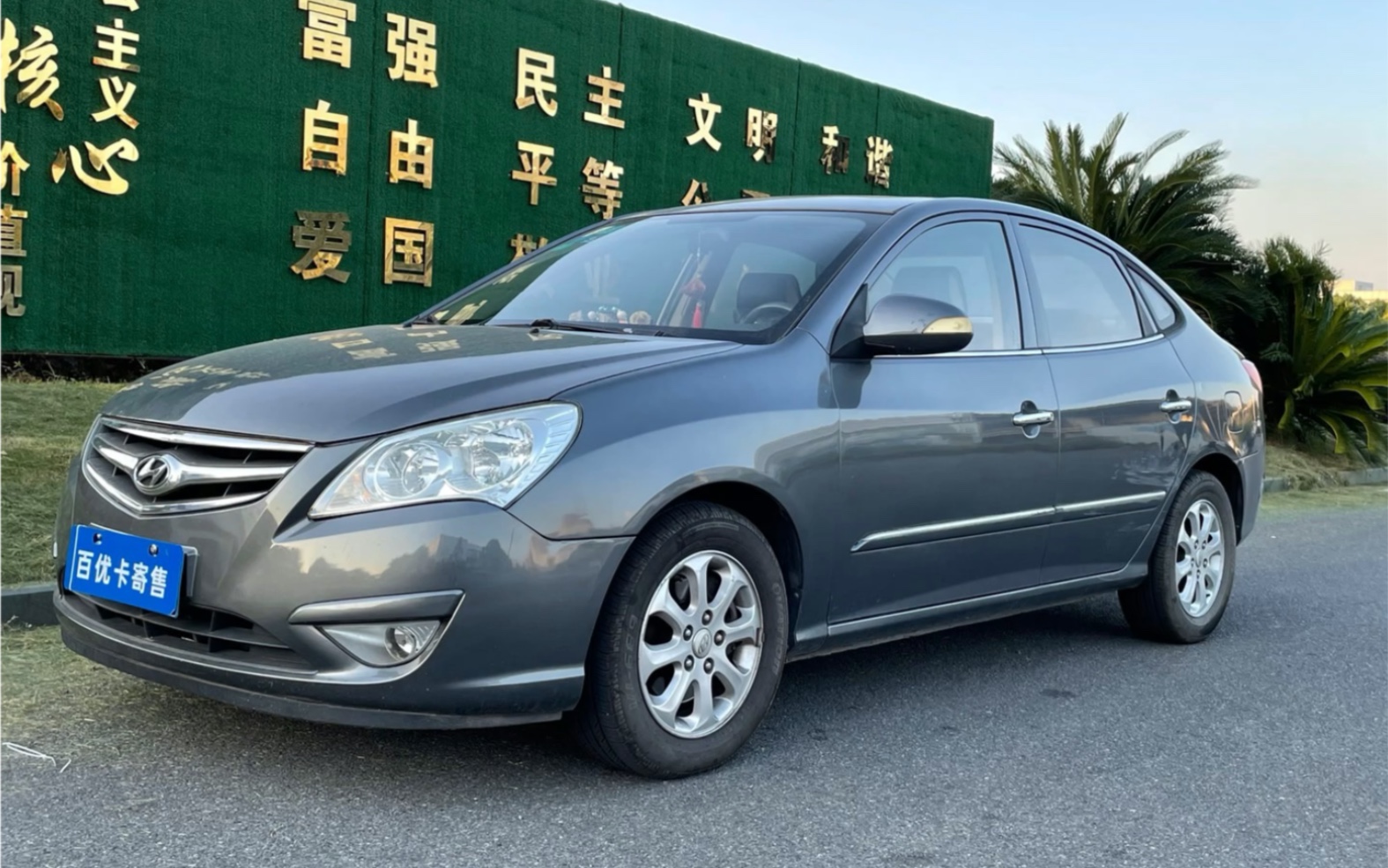 现代 悦动 2008款 1.6L MT GLS新车完税参考价:13.15万2009年9月 ...