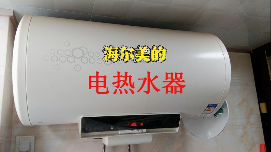 做家电清洗经常遇到难拆的电器,海尔美的电热水器加热管拆卸技巧