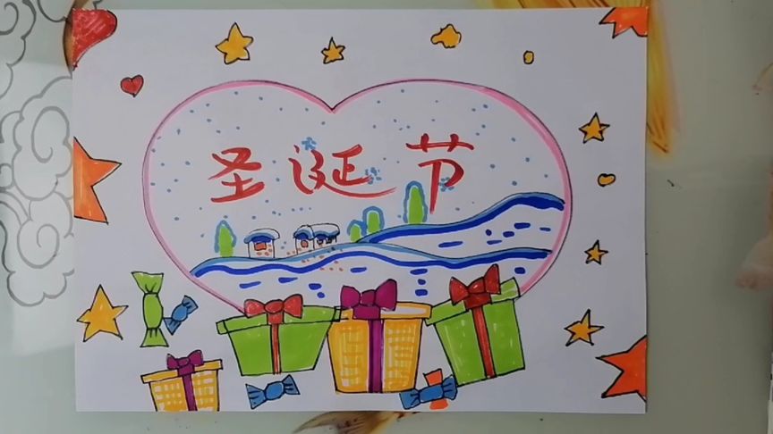 圣诞节礼物儿童画