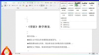 word文本显示设置视频:字体高级设置调整字符间距设置标题样式