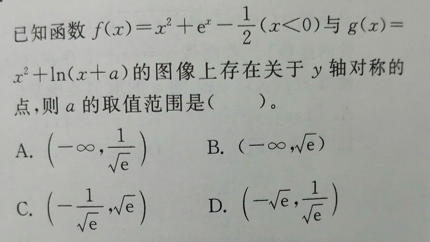 函数,图像,对称性,逻辑推理,求范围。