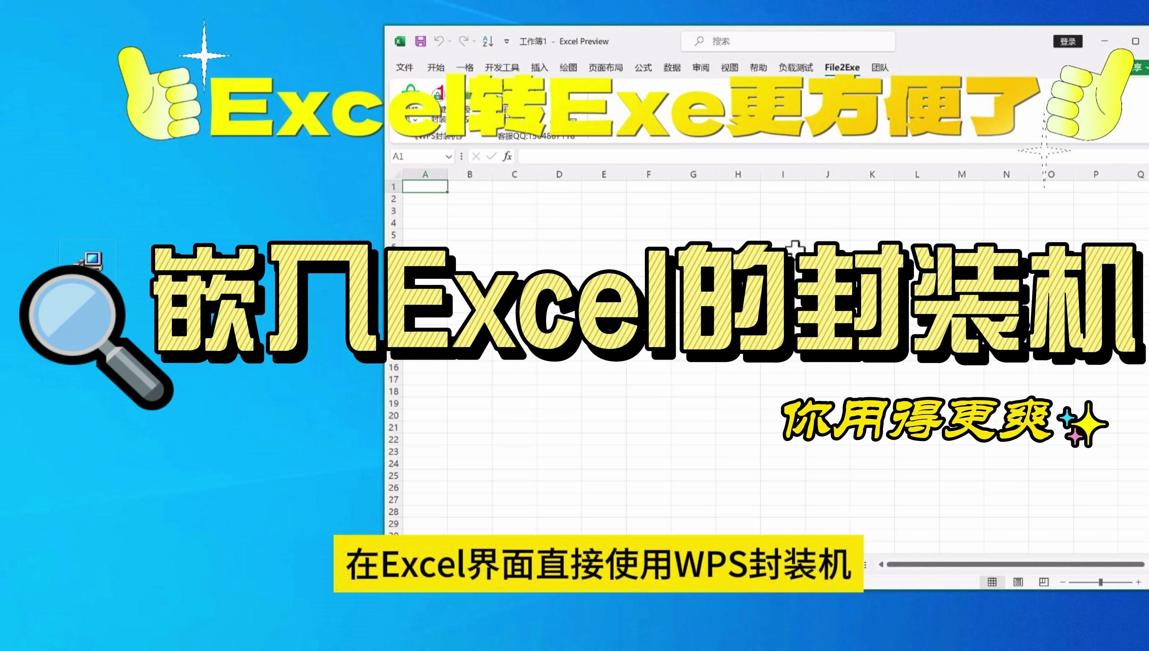 直接点击Excel工具,保护您辛苦制作的公式和VBA代码,你会用得更爽,是...