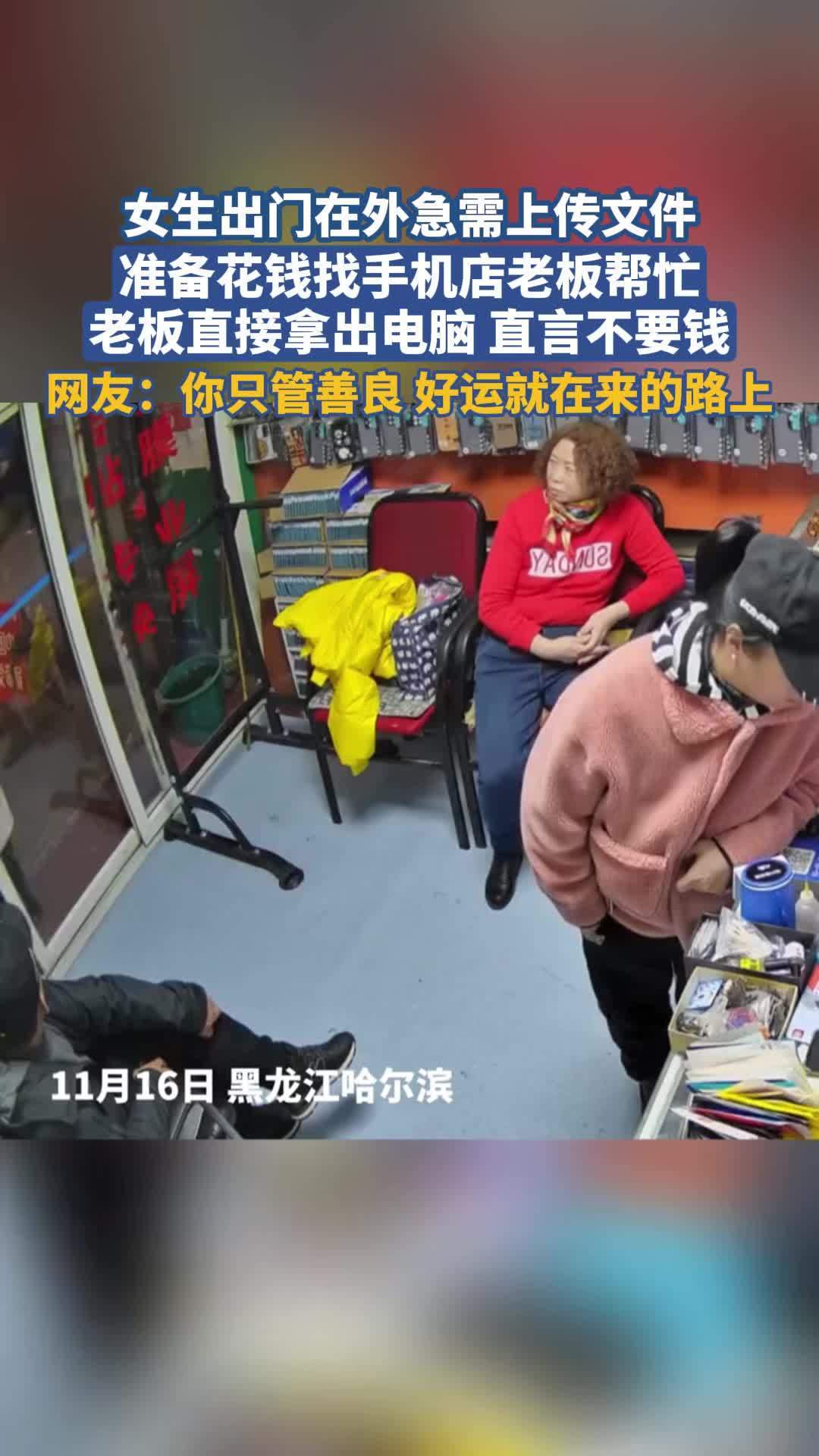 女生出门在外急需上传文件,准备花钱上店内找老板帮忙