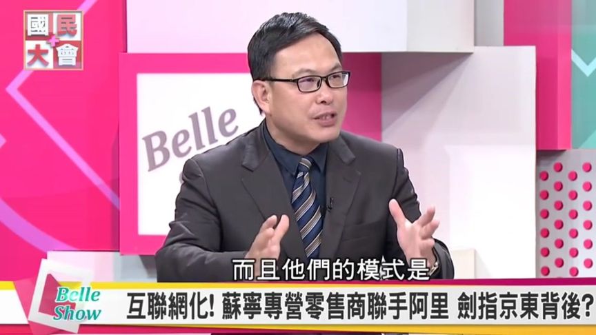 台湾专家大谈京东商业模式,结果名字都搞错,主持人憋笑中
