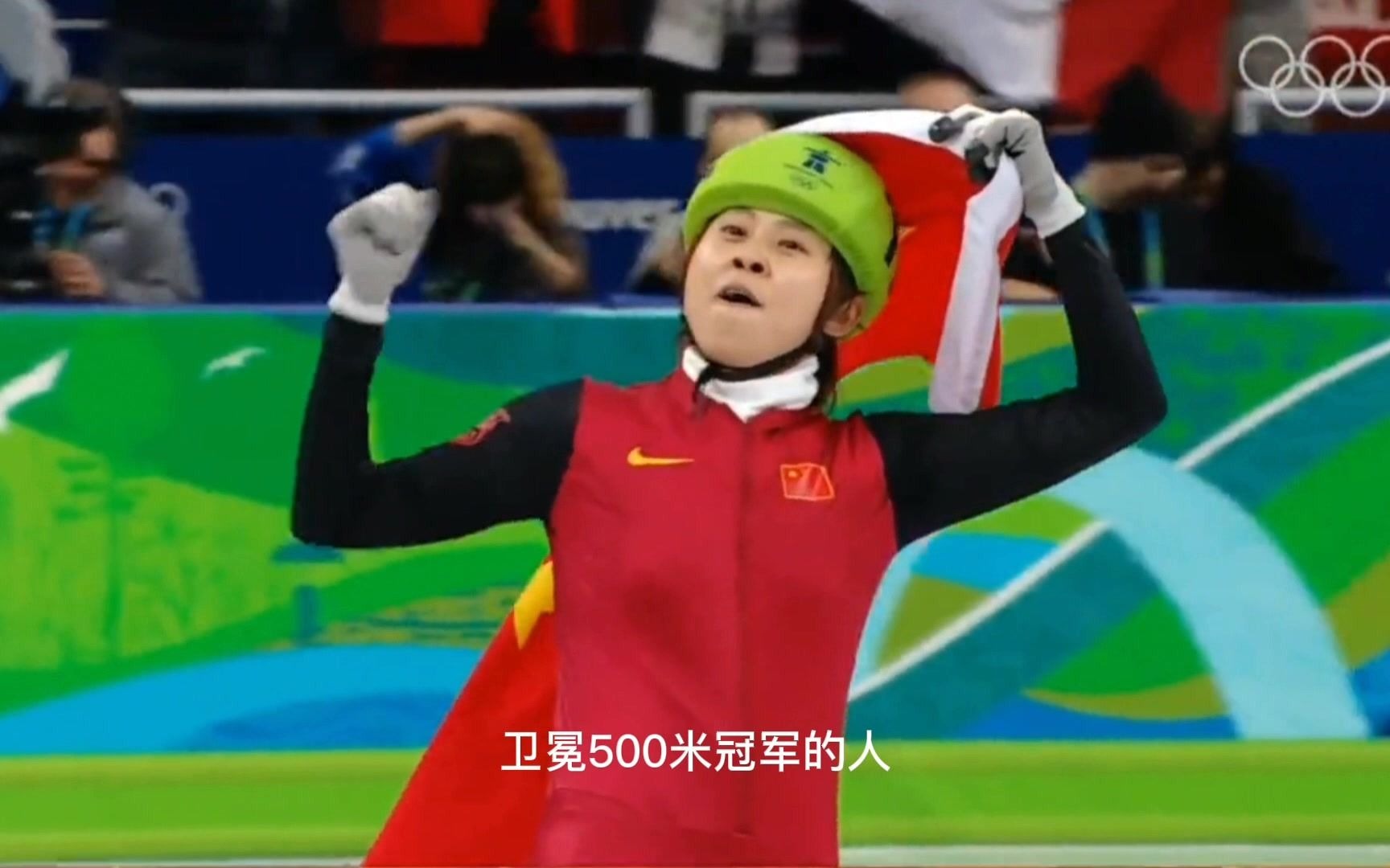 2010年温哥华第21届冬奥会短道速滑女子500米,王濛成功卫冕冠军。...