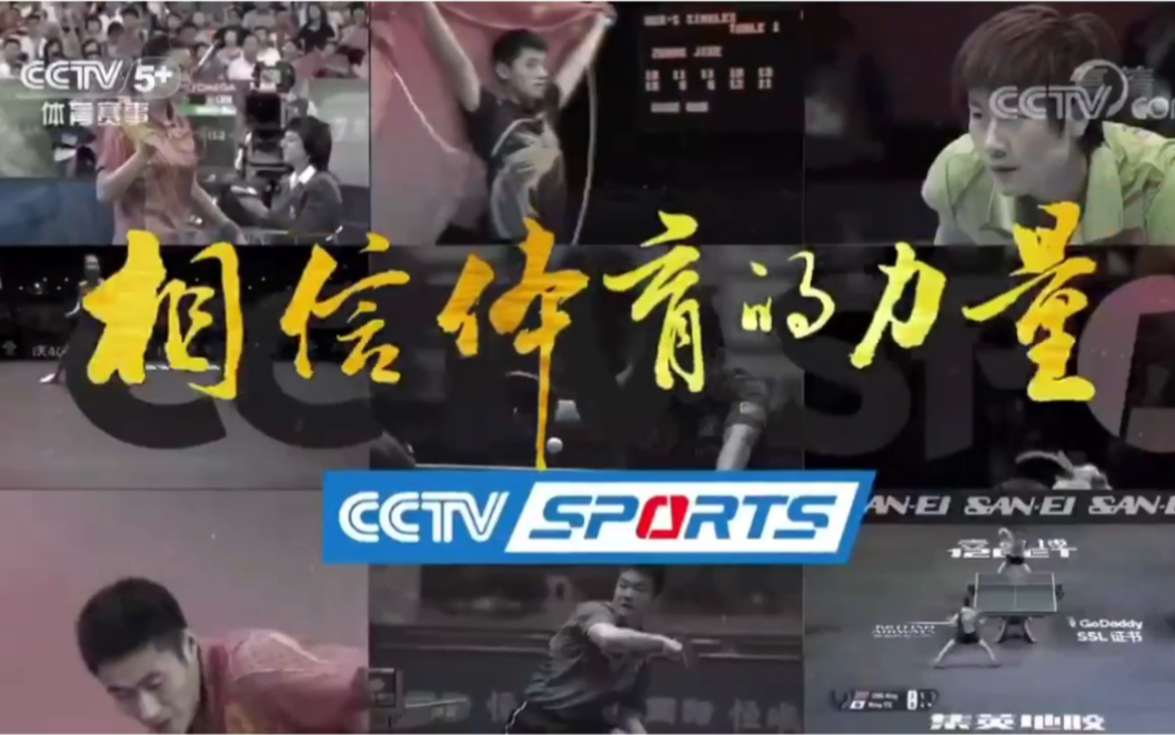 【广播电视】CCTV5+体育赛事频道节目预告、宣传片、ID (2020.01.01)