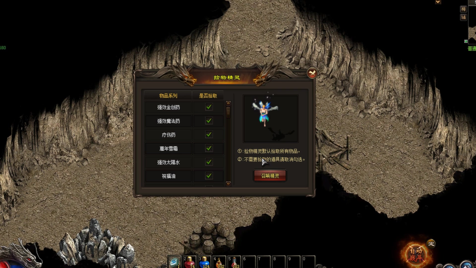 热血传奇:这波福利我只扣666!自动挂机捡物脚本上线,奈斯!_游戏热门...