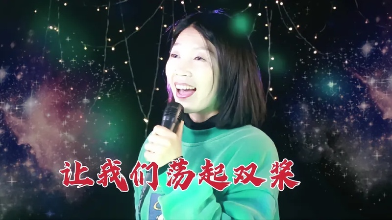 歌曲《让我们荡起双桨》