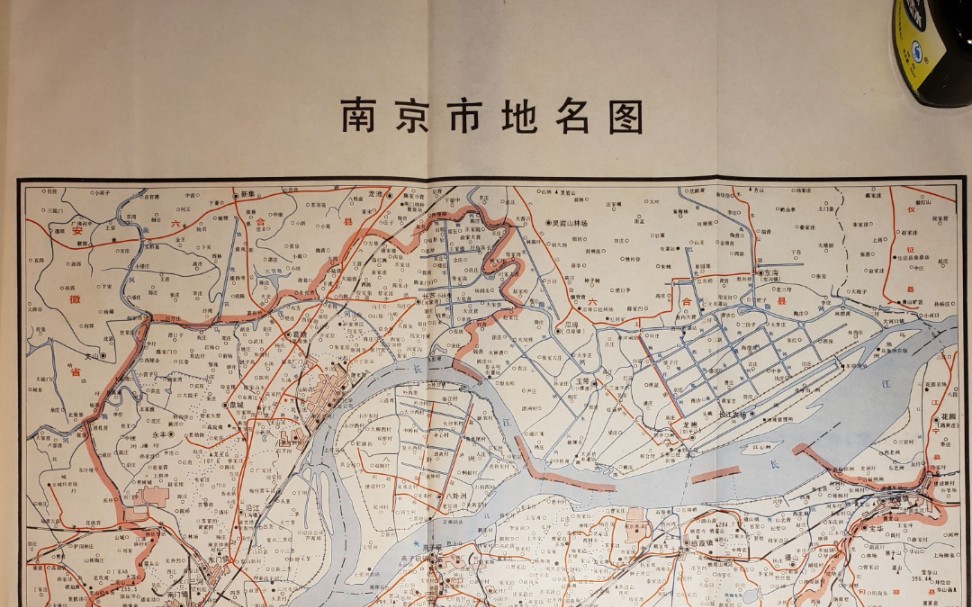 清末至1980年代的南京地图