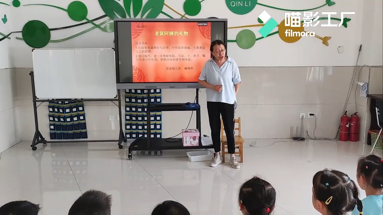 幼儿园优质公开课小班科学领域《老鼠阿姨的礼物》教学视频 #幼儿园...