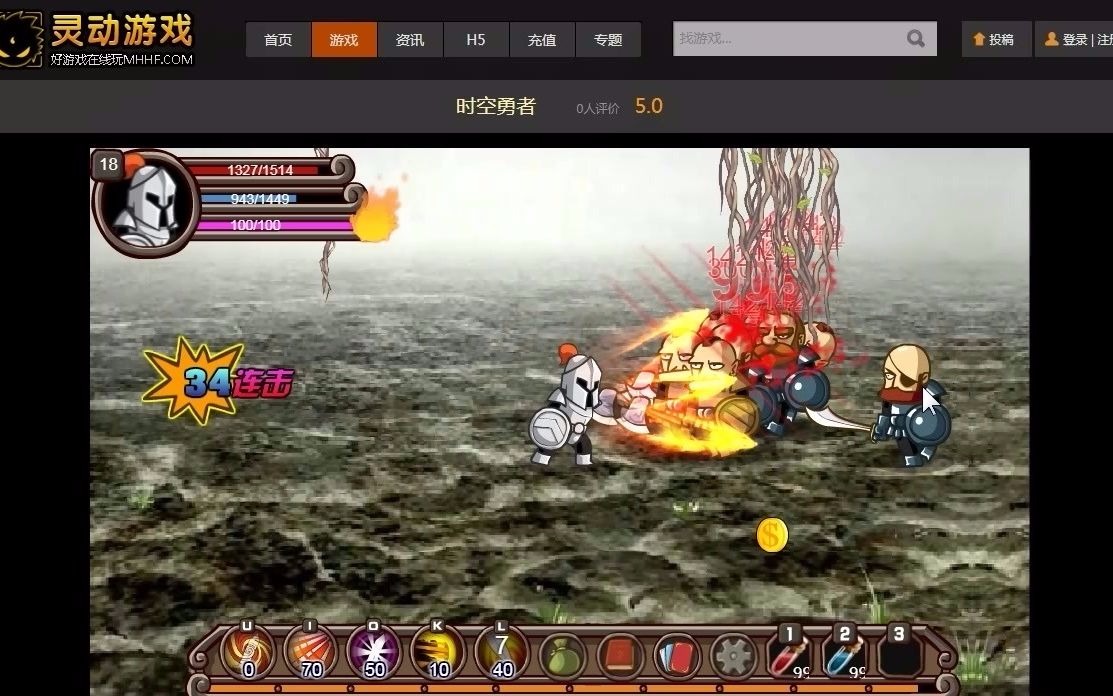 【Flash追悼会小游戏试玩系列】时空勇者 EP03