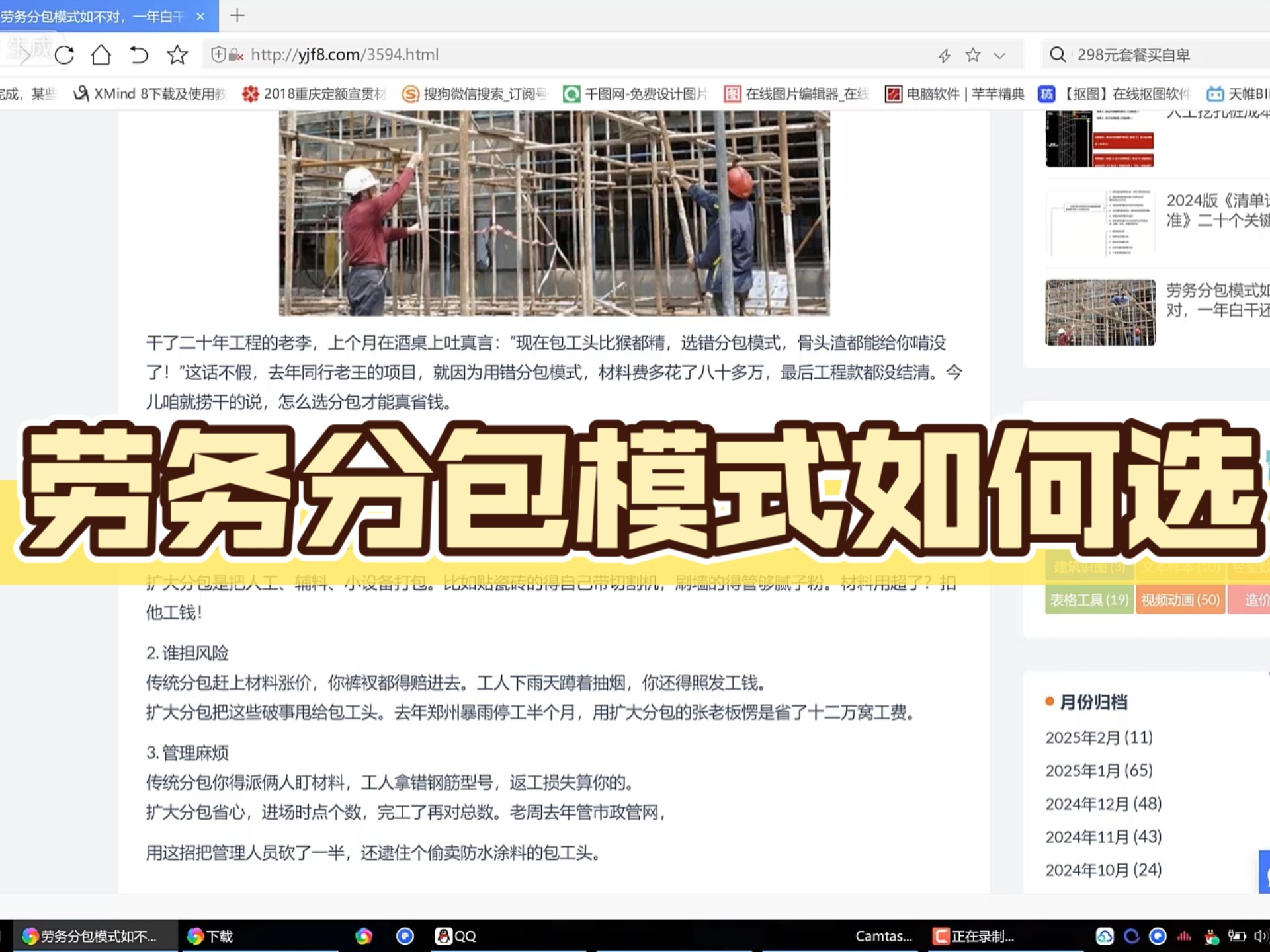 工程劳务分包模式如何选?施工分包管理施工成本管理经验总结