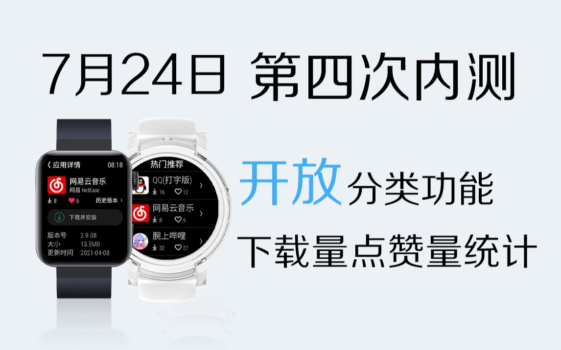 Etralab应用商店第四次内测预告!不出意外的话,这应该是Etralab应用...