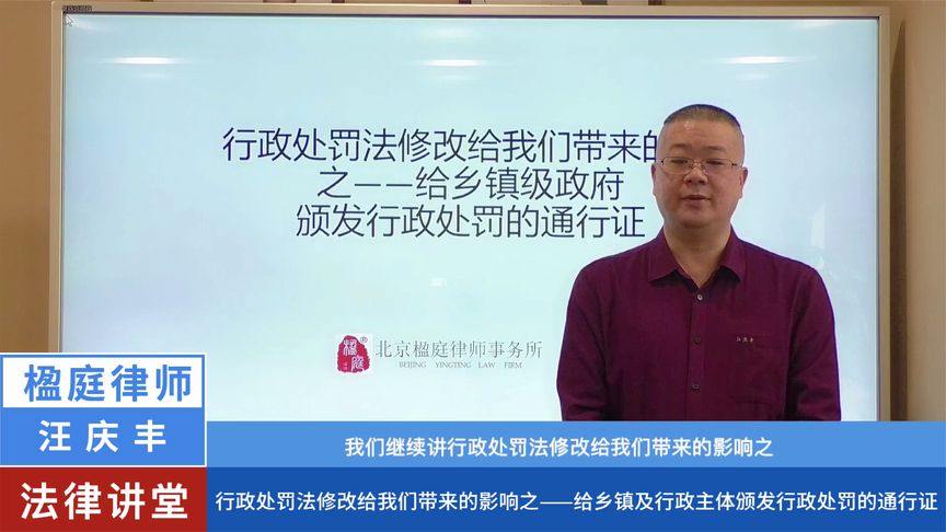 行政处罚越来越完善,乡镇行政主体行政处罚后,定期组织评估考核