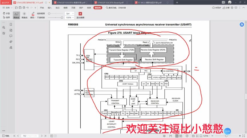 《STM32F103快速入门》串口知识讲解1(31节)