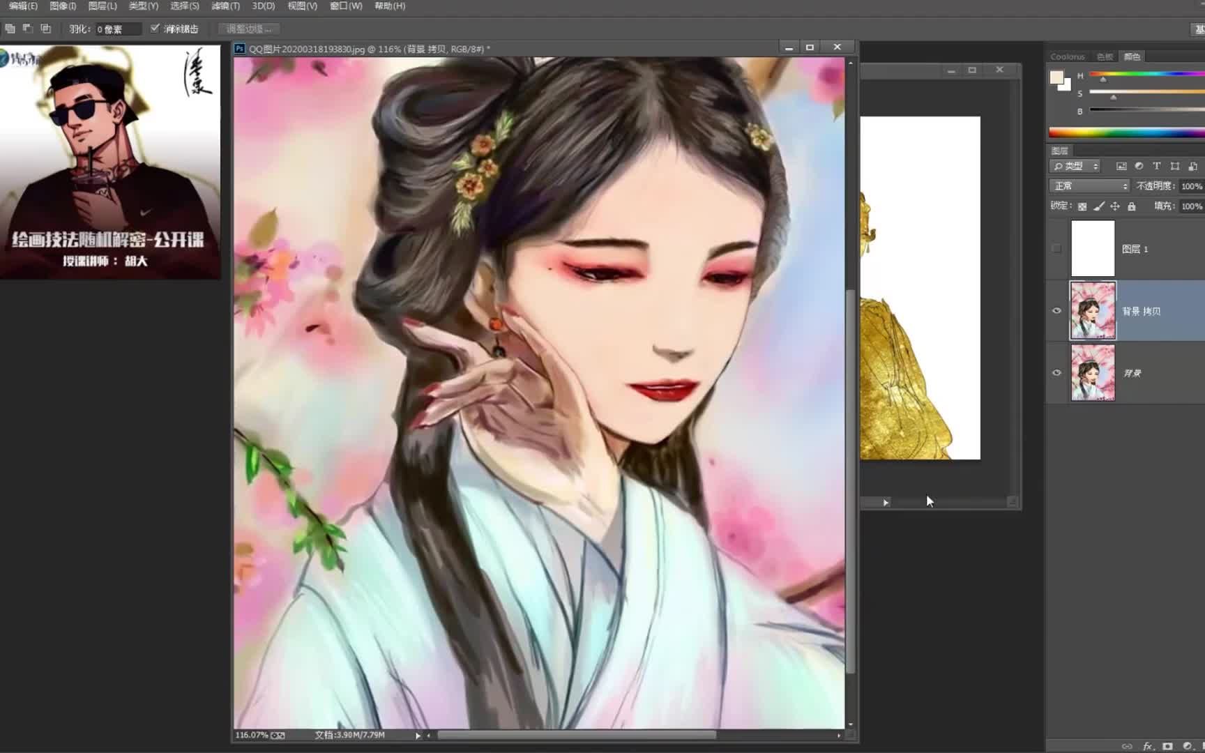 【厚涂实例教程】PS液化工具调整人物形体