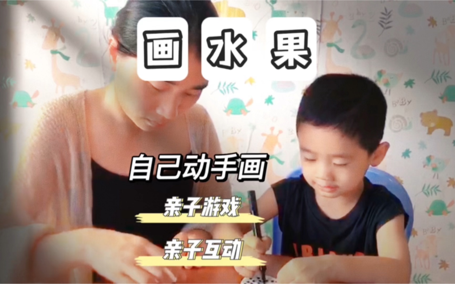 适合小班主题活动的《水果多多多》主题墙,赶快收藏起来吧。