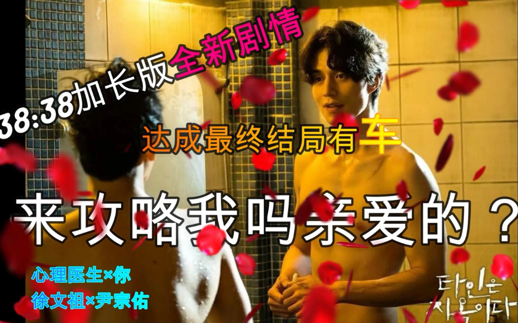 【他狱游戏】病娇男友攻略计划(新剧情+车!)