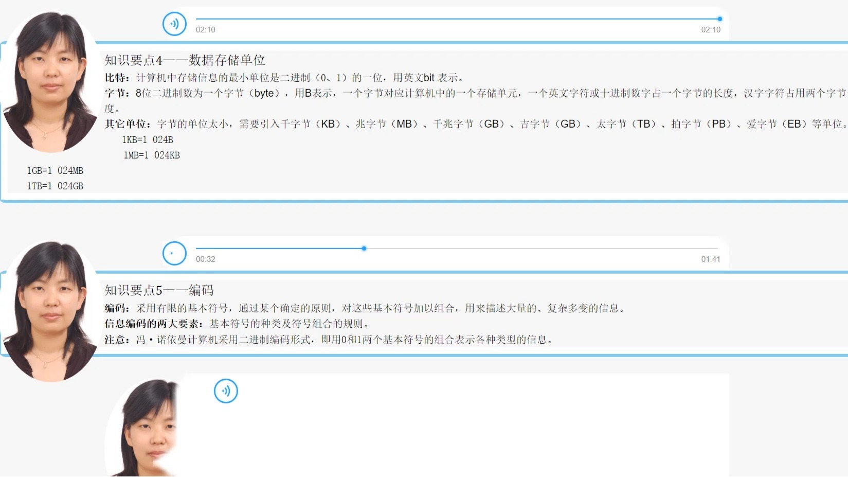 12-计算机中数据的表示
