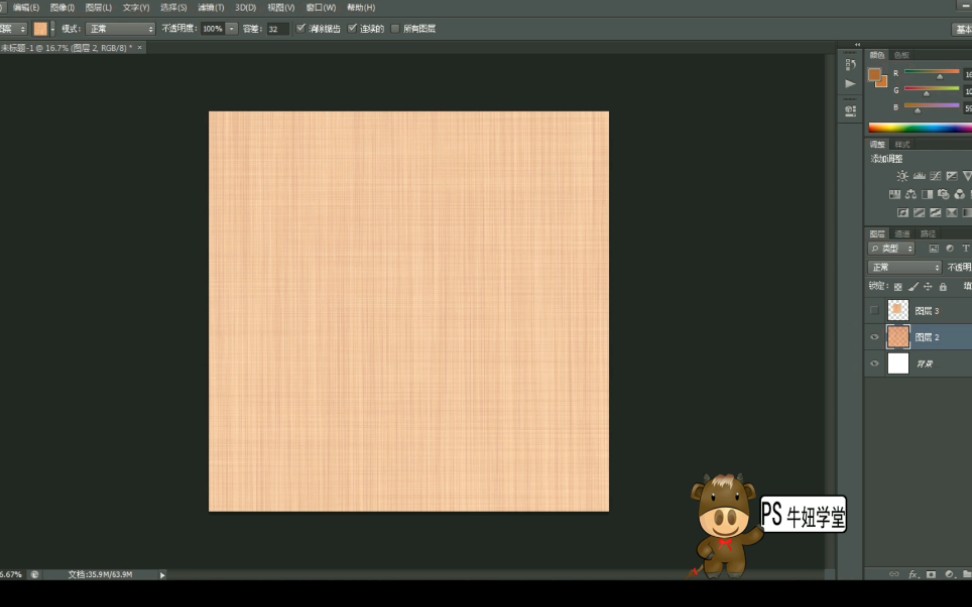 如何用PS绘制平纹面料?