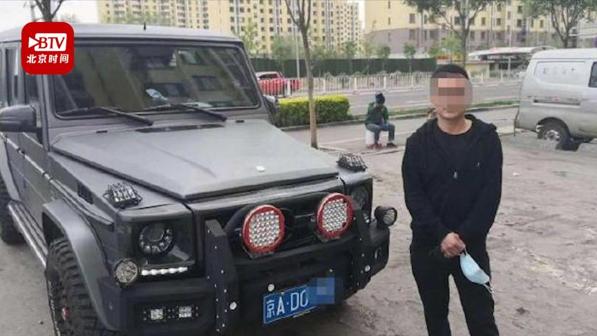 北京一奔驰大G逆行闯红灯 交警:罚800元扣9分