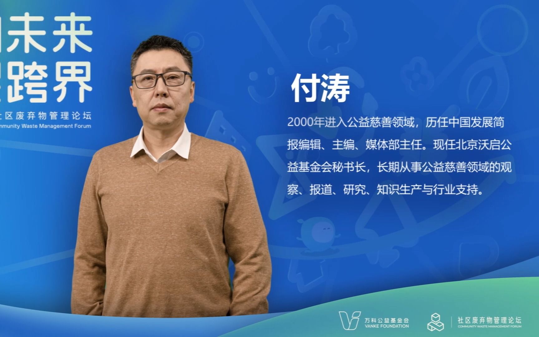 ...从各自为战到行业生态——生活废弃物议题社会组织行业扫描基本发现