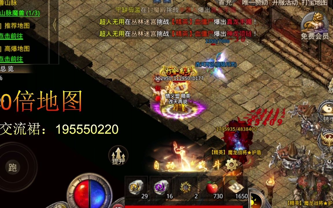 ...完美地还原了端游版本的内容和玩法,2023传奇手游排行榜TOP8,让你...