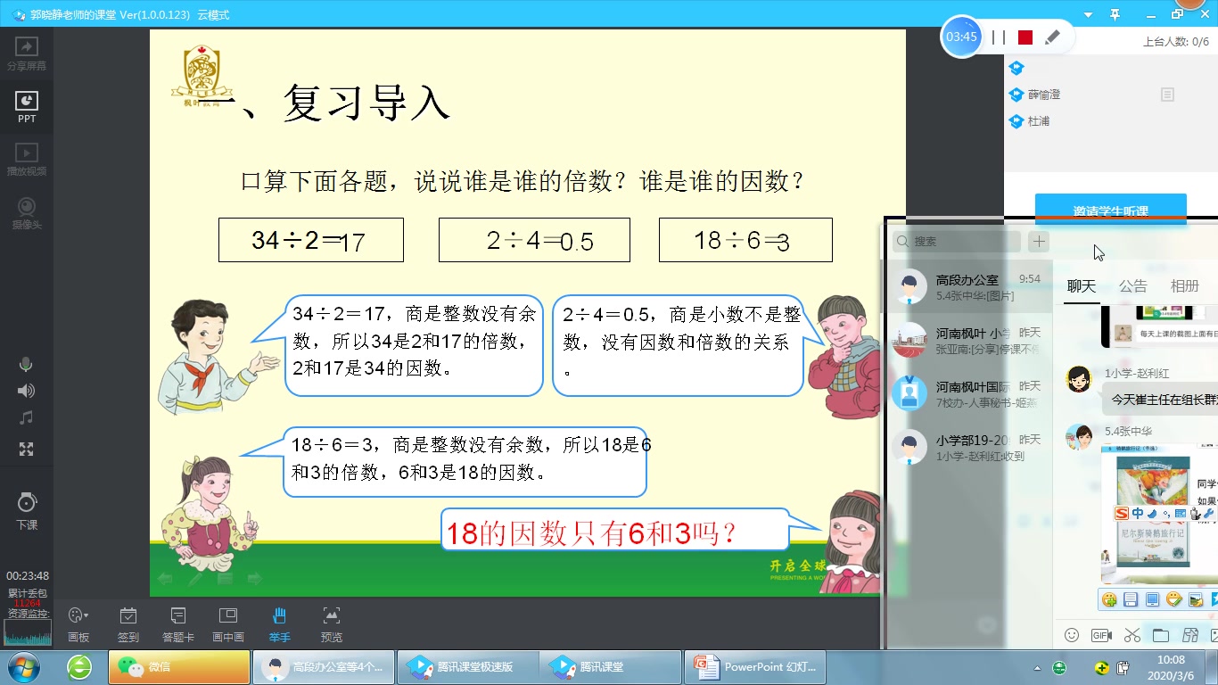 2.2找一个数的因数