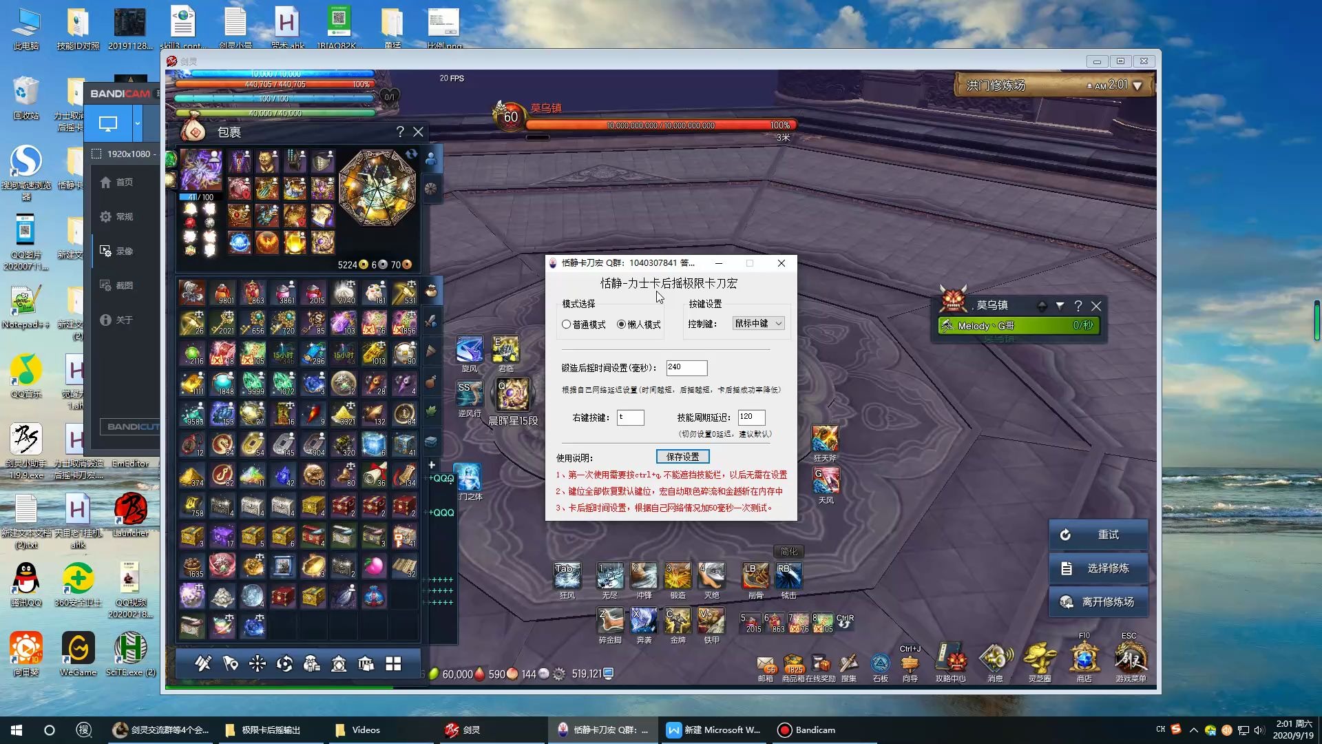 剑灵力士卡锻造后摇极限输出宏演示视频(成功率90%++)