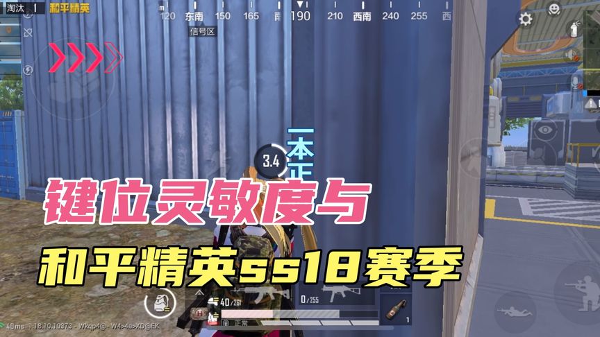 和平精英,键位灵敏度只要版本更新建议都去调整一下