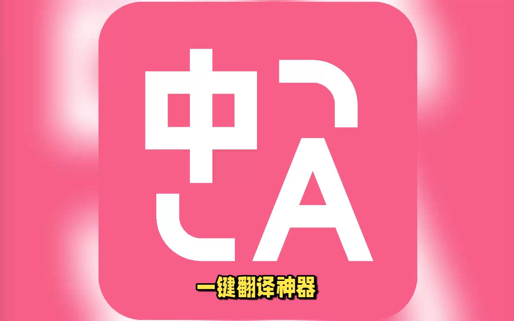 翻译软件这么多?为什么要用沉浸式翻译?