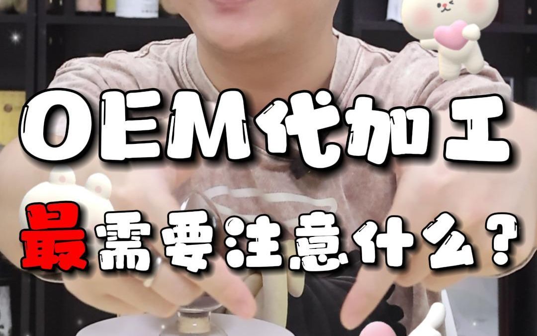 食品OEM代加工最需要注意的两个点是什么?