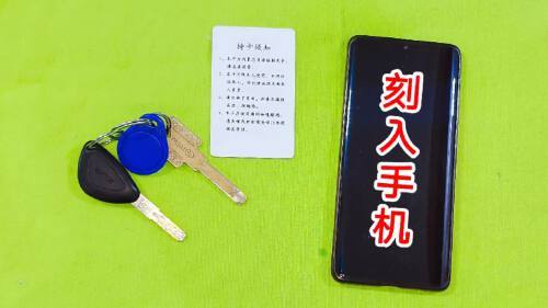 原来把门禁卡刻入手机这么简单,只需10s,出门不用怕忘带门禁卡