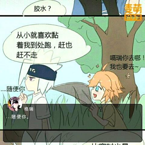 【瑞金】前方高糖!格瑞和金一起睡了?!嗷嗷!