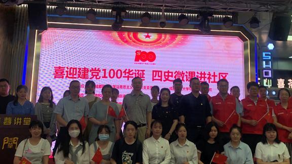 青春飞扬 这场党史微课比赛赛出共建共治"新力量"