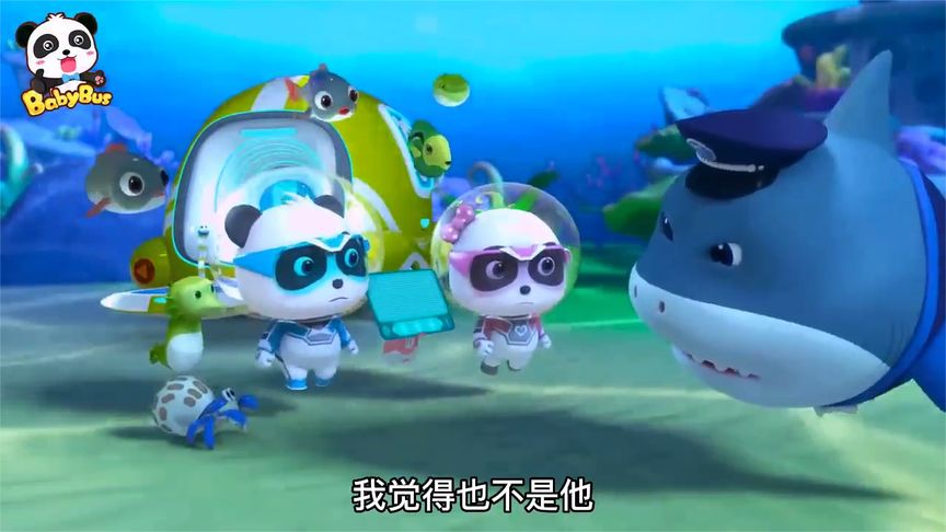 亲子益智动画:宝贝们来到海底世界,开启了海洋寻宝大冒险~
