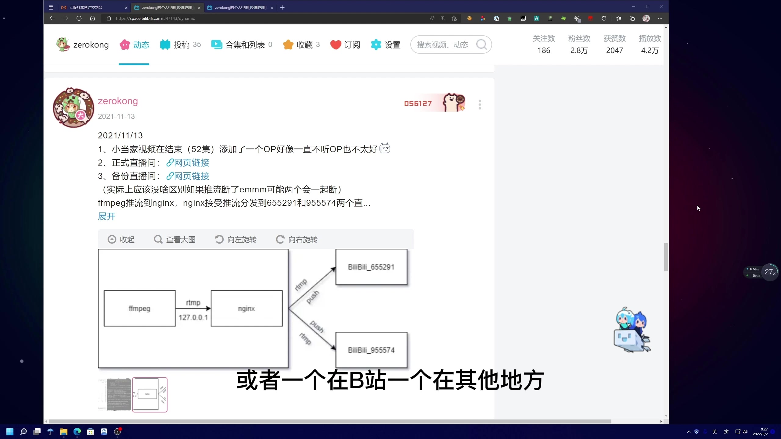 服务器使用FFmpeg推流教程