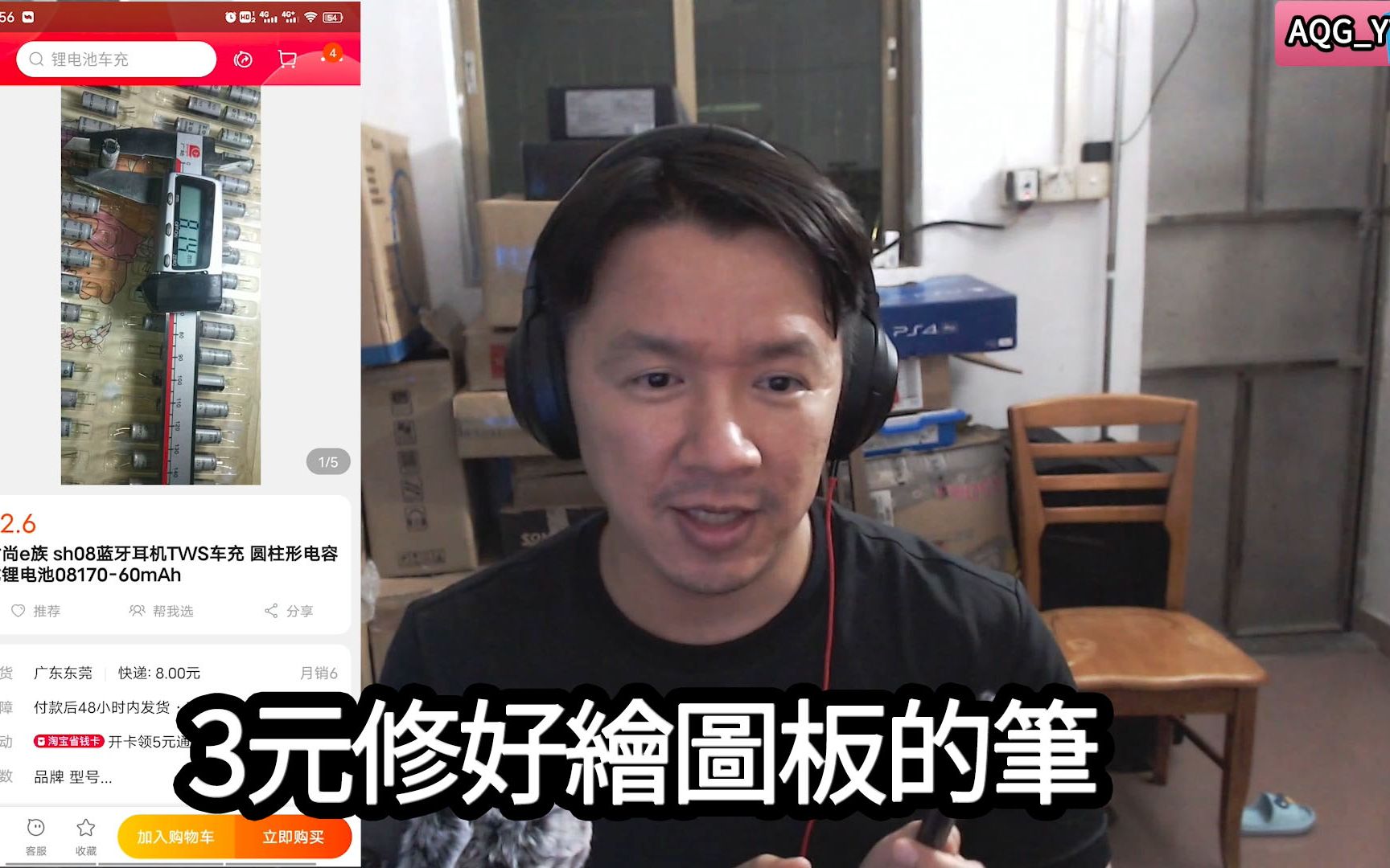 花3元更换绘图板的笔电池,絵王GC610