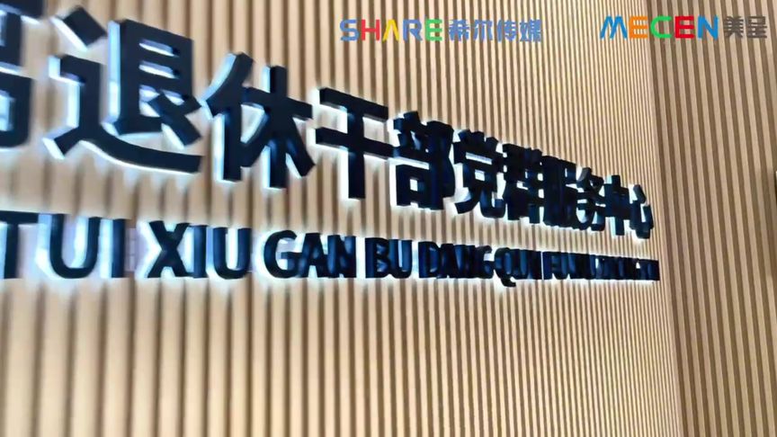 #企业展厅 #文化墙制作 #展厅设计 #装饰公司 #创意设计