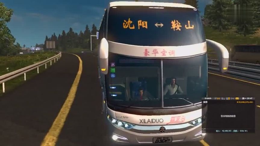 欧洲卡车模拟2:沈阳往返鞍山的大客车!
