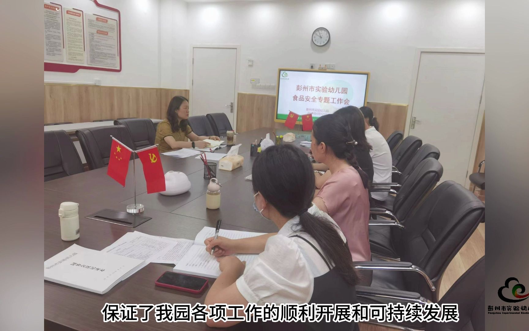 彭州市实验幼儿园党建工作介绍视频