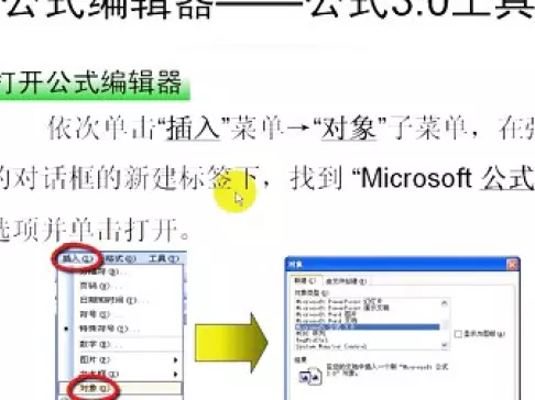 7.1认识公式编辑器