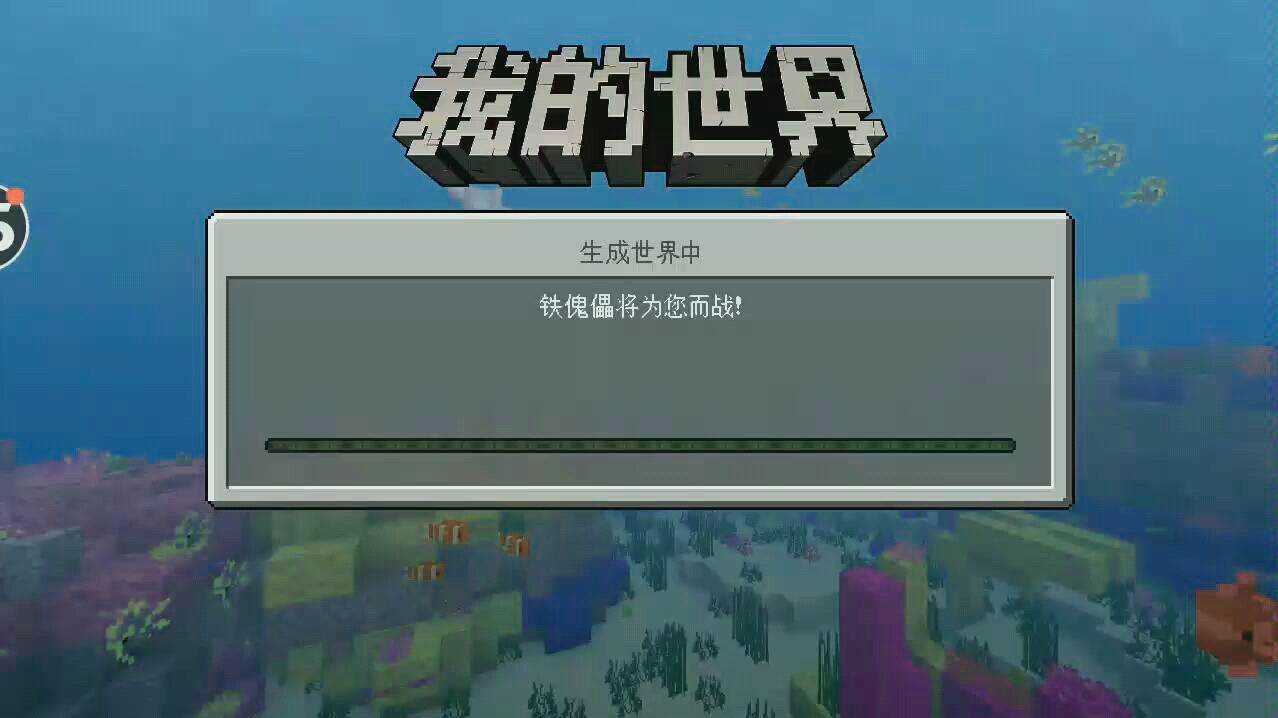 我的世界游戏实验室 第一集 TNT蹦床