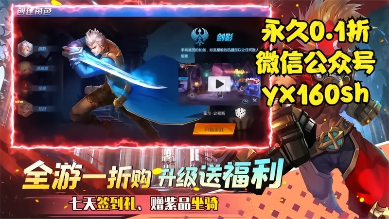 不朽之城 横版格斗1折 横版格斗,爆爽连击 微信公众号yx160sh