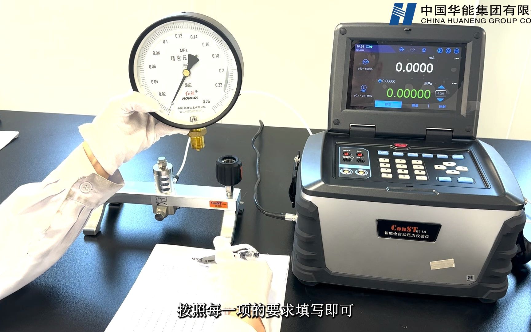 教你如何检定精密压力表