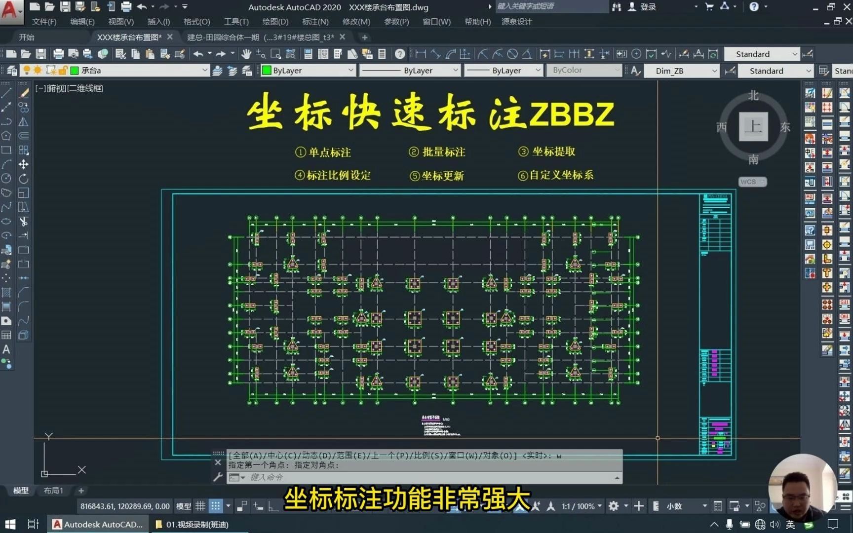 03篇 |CAD坐标快速标注功能详解(秒生成批量坐标)